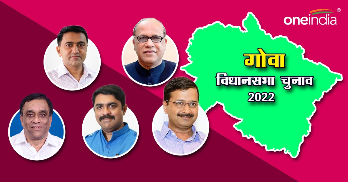 गोवा मुख्यमंत्री | List of Chief Ministers of गोवा & Their Tenure ...