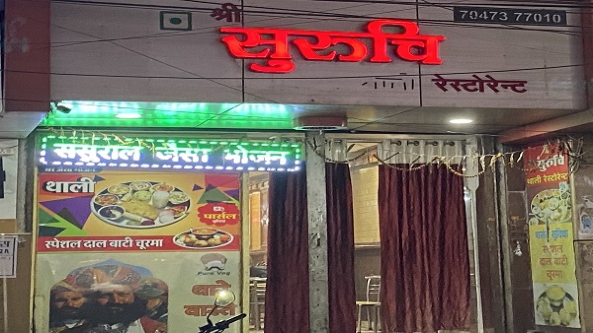 रायपुर का रेस्टोरेंट दे रहा है 'ससुराल जैसा खाना, लोगों ने सोशल मीडिया ...