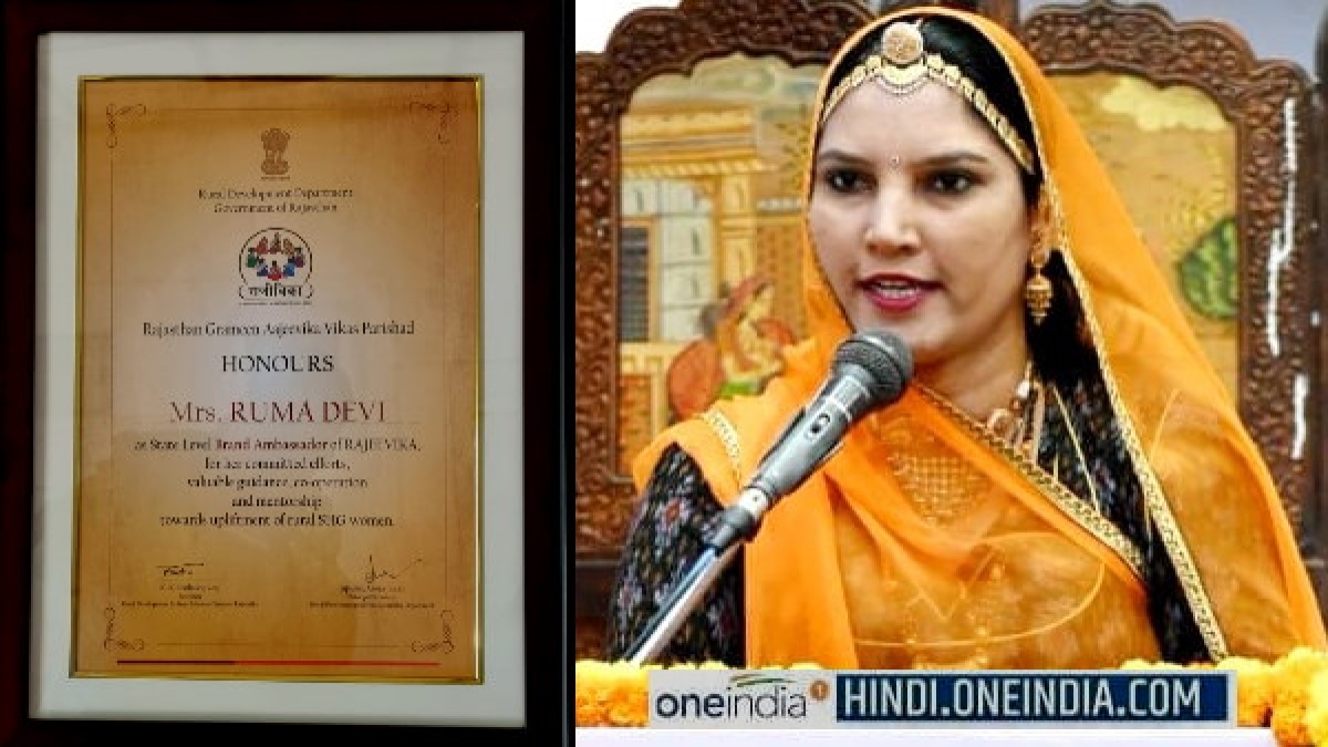 Ruma Devi Barmer : रूमा देवी बनीं Rajeevika ब्रांड एंबेसडर, अब बदलेंगीं 20 लाख महिलाओं की तकदीर ...
