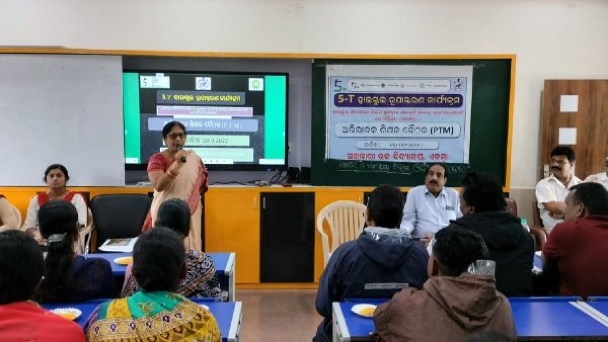 Odisha 5T School Transformation: अभिभावकों ने शिक्षकों साथ की बैठक ...