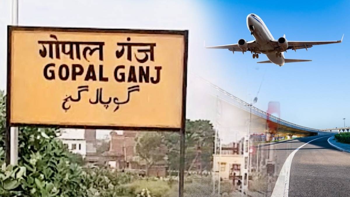 बिहार वासियों को मिल सकती है एक और Airport की सौगात, ज़मीन के लिए शुरू हुआ सर्वे | Gopalganj ...