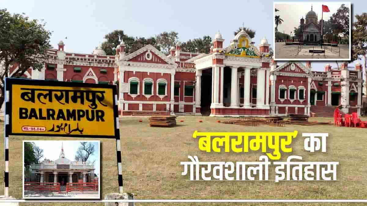 570 साल पुरानी इस नगरी में कई राज हैं दफन! जानिए बलरामपुर और जनवार ...
