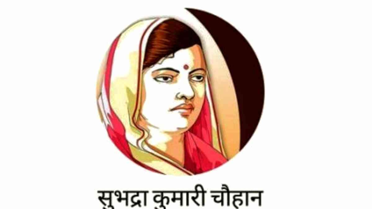 Subhadra Kumari Chauhan: सशक्त स्त्री चरित्र और नारीवादी विमर्श का ...