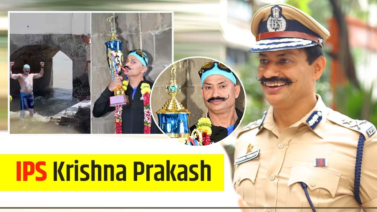 कौन हैं IPS कृष्ण प्रकाश, गेटवे ऑफ इंडिया से एलीफेंटा गुफा तक तैर कर ...