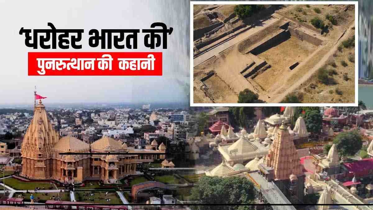 Video: 'धरोहर भारत की' डॉक्यूमेंट्री में नए भारत की झलक, संस्कृति और ...