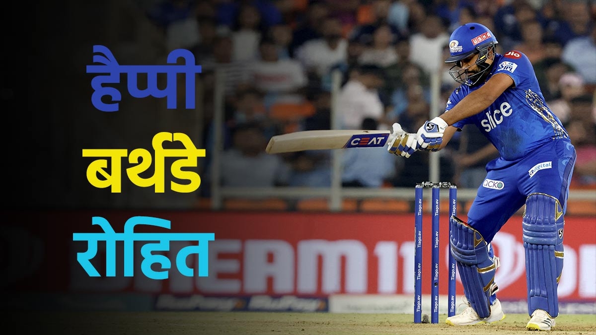 Happy Birthday Rohit Sharma: 'हिटमैन' ने पूरे किए 36 साल, 60 फीट ऊंचे ...