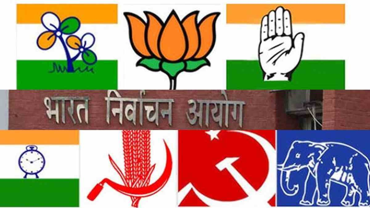 Political Parties: कैसे बनती है राजनीतिक पार्टी और कैसे बदलता है स्टेटस ...