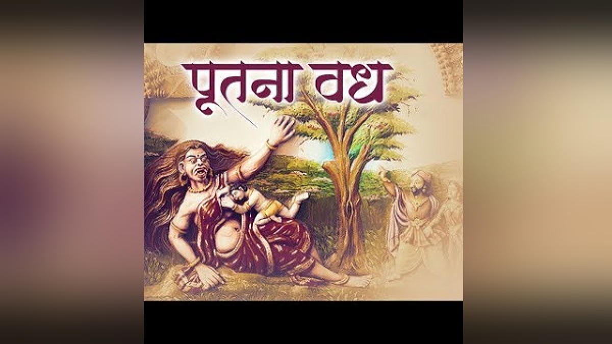 श्री कृष्ण को जन्म के 6 दिन बाद ही घर से उठा ले गई थी यह राक्षसी, इस ...