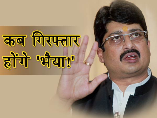 राजा भैया की गिरफ्तारी पर अखिलेश ने कहा, थोड़ा करो इंतजार | Raja Bhaiya ...