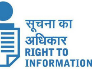 टेक्निकल प्रॉब्लम के साथ शुरु हुआ RTI का ऑनलाइन एप्लीकेशन | Govt ...