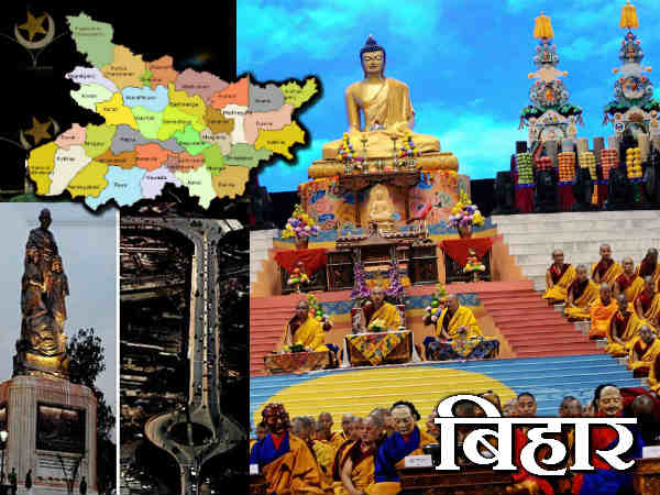 बिहार के बारे में आपका नज‍रिया बदल देंगे ये 25 तथ्य | Facts about Bihar ...