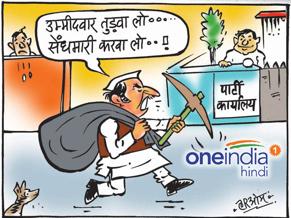 विकास के नाम पर तोड़फोड़ की राजनीति! | Politics of subversion starts ...