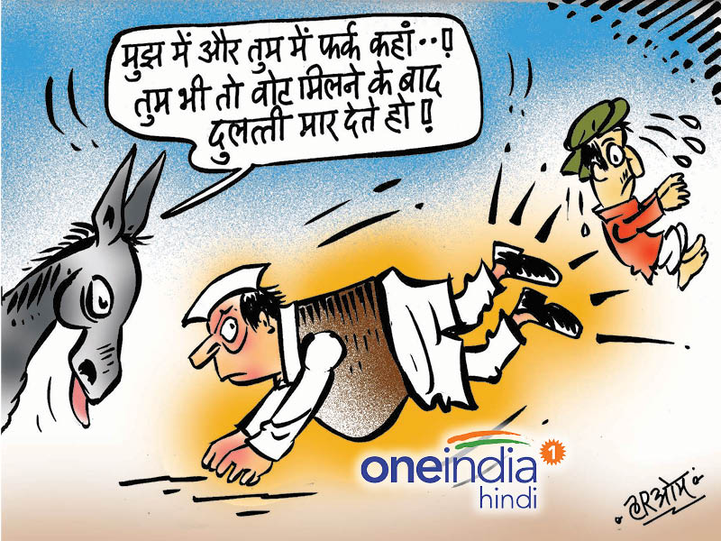 उत्तर प्रदेश की राजनीति में गधों की महिमा का बखान | Donkey became the ...