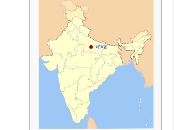 जानिए देश के सबसे गंदे शहर गोंडा के बारे में कुछ चौंकाने वाली बातें ...