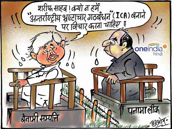 नीतीश की बेवफाई के बाद अब नवाज के साथ गठबंधन करेंगे लालू! | cartoon ...