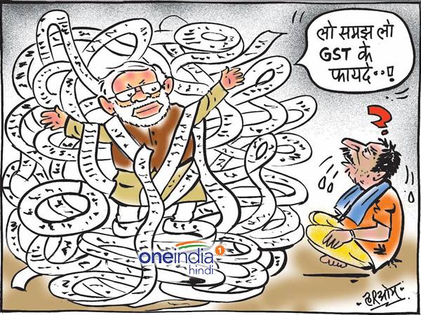 बस ढूढ़ते रह जाओगे जीएसटी के फायदे | cartoon at gst benefits for ...