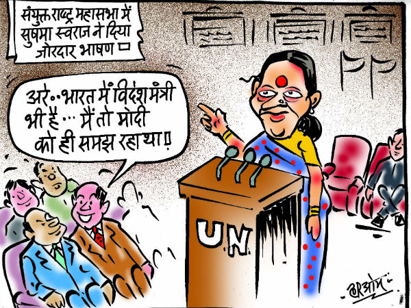 Cartoon: अरे भारत में विदेश मंत्री भी हैं, मैं तो केवल मोदी को ही समझ ...