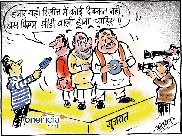 Cartoon: अगर फिल्म CD वाली है तो रिलीज होने में दिक्कत नहीं | Cartoon ...