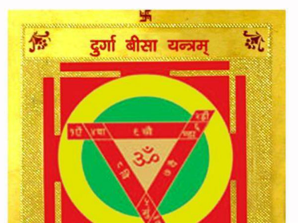 धन हानि, दुर्घटना और बुरे दिनों से बचाता है दुर्गा बीसा यंत्र | Durga ...