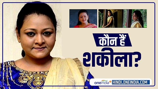 Shakeela Khan को मां ने धकेला था जिस्मफरोशी के धंधे में, बोल्ड स्टार की ...
