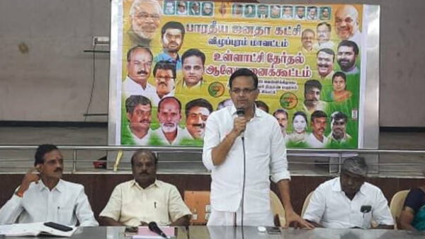 तमिलनाडु: अश्लील चैट वायरल होने के बाद भाजपा महासचिव ने दिया इस्तीफा ...