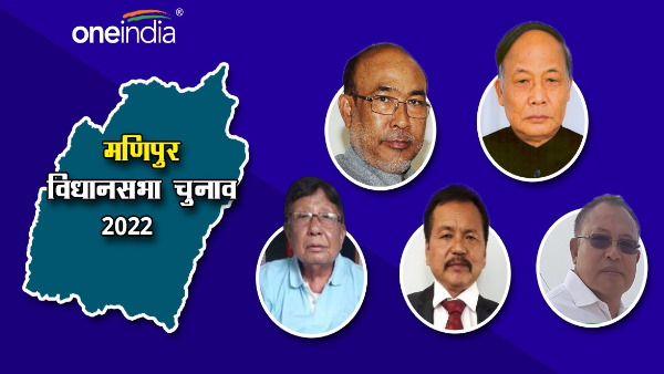 Manipur Election Results 2022 Winners List: मणिपुर में जीते हुए ...