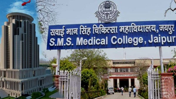 जयपुर के SMS में 24 मंजिला अस्पताल की छत पर उतरेंगे हेलिकॉप्टर, देश में ...