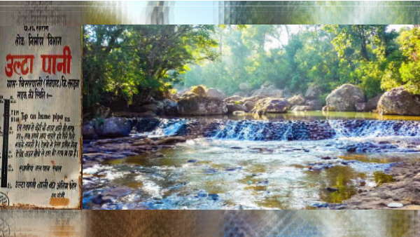 छत्तीसगढ़ का अंबिकापुर है अजूबा, जहां धरती हिलती है, पानी बहता है नीचे ...