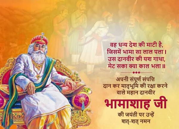 दानवीर भामाशाह: अकबर से युद्ध के लिए महाराणा प्रताप को अर्पित कर दी थी ...