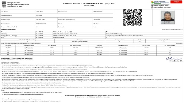 कौन हैं राजस्थान की NEET UG-2022 की टॉपर तनिष्का, देखिए उनकी मार्कशीट ...