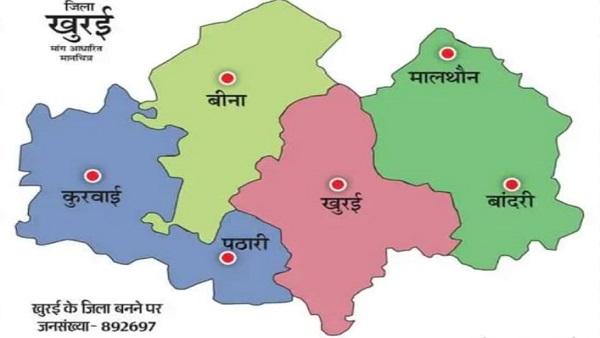 Sagar News: खुरई को प्रदेश में 53वां जिला बनाने की तैयारी, राजनीतिक ...