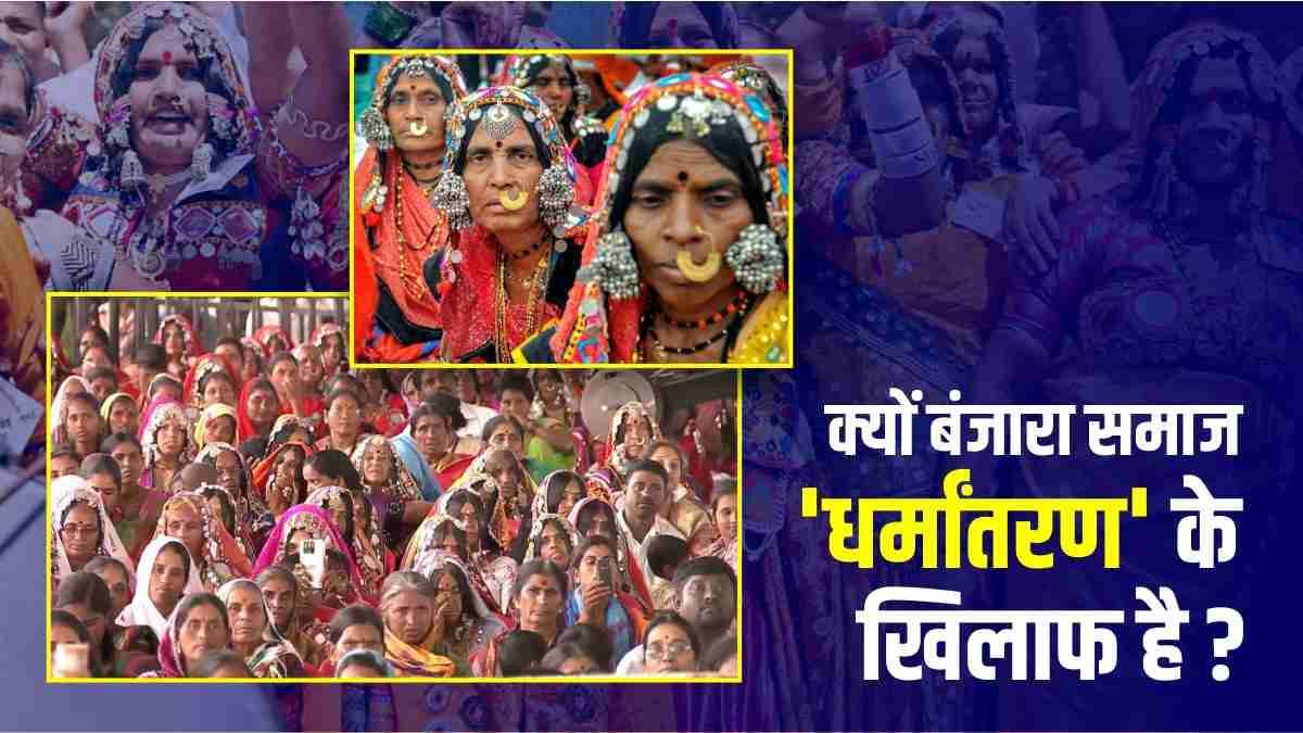 क्यों बंजारा समाज 'धर्मांतरण' के खिलाफ है ? BJP-RSS का रोल जानिए ...