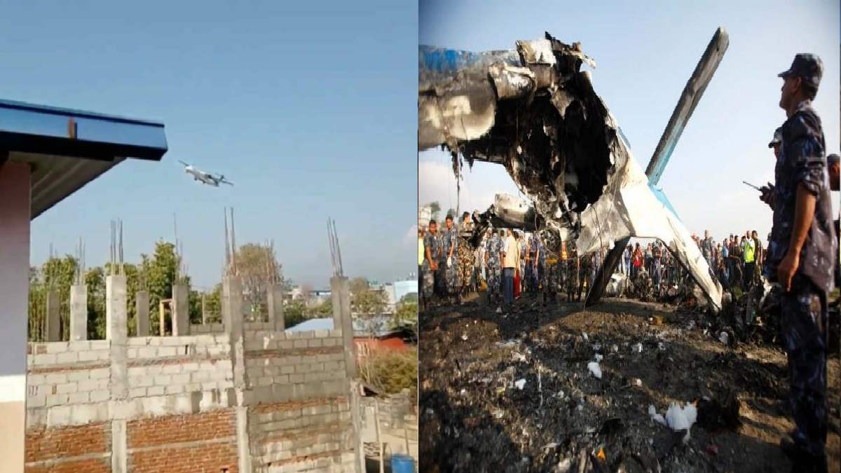 Nepal Plane crash: दो हफ्ते पहले ही पोखरा एयरपोर्ट का उद्घाटन हुआ था ...