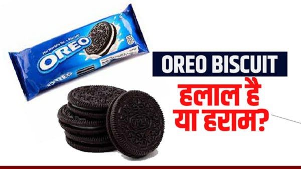 Oreo Biscuit हलाल है या हराम? UAE में बिस्किट के बायकॉट की मांग, सरकार ...