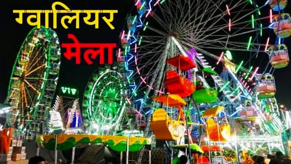 Gwalior Mela 2023 : MP के सबसे बड़े व्यापार मेले का शुभारंभ कल ...