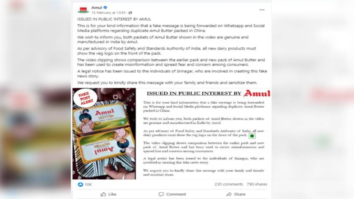 बाजार में आ चुका है नकली चाइनीज Amul Butter? जानिए वायरल Video की ...