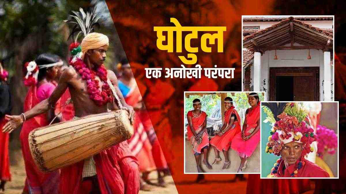 वो झोपड़ी जहां कन्फर्म होता है 'सात जन्मों का साथ', बिना शादी कपल्स ...