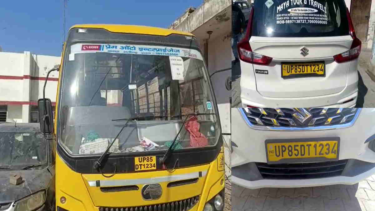 Mathura में एक ही नंबर से चल रहा था अर्टिगा कार और स्कूल बस का काम ...