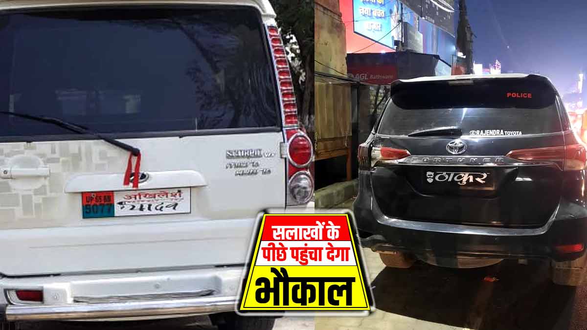Varanasi News: Number Plate पर जाति का नाम लिखने वाले हो जाएं सावधान ...