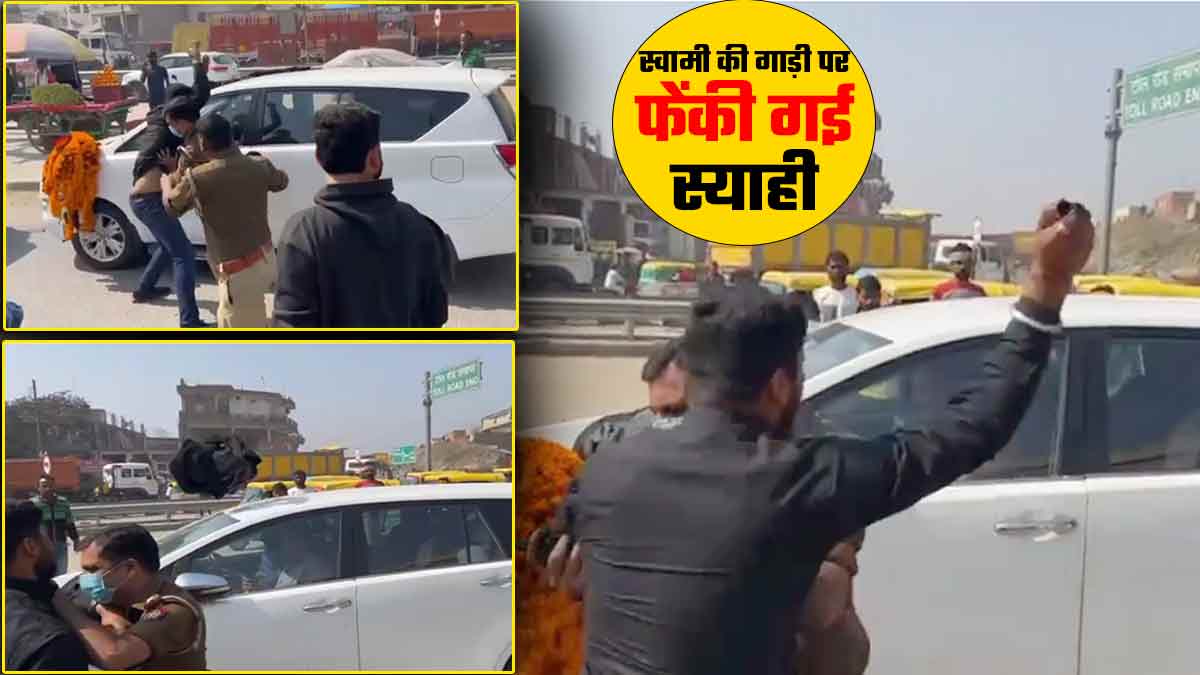 वाराणसी में Swami Prasad Maurya के वाहन पर फेंकी गई स्याही, दिखाए गए ...