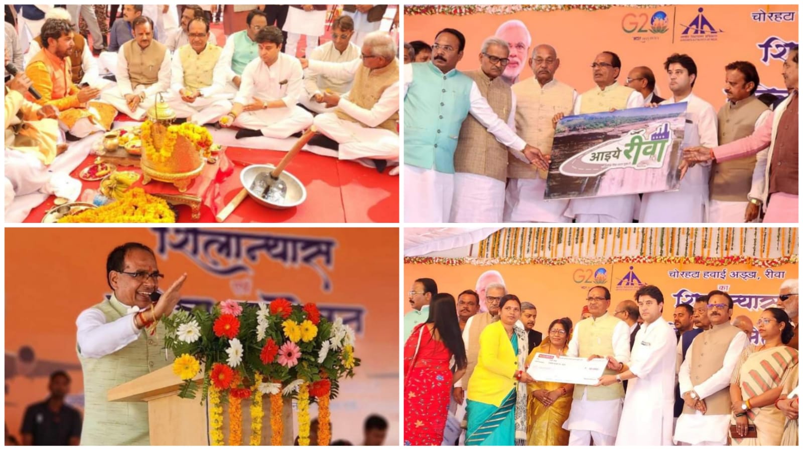 Vindhya Expressway: मुख्यमंत्री शिवराज सिंह चौहान ने रीवा में "विंध्य ...