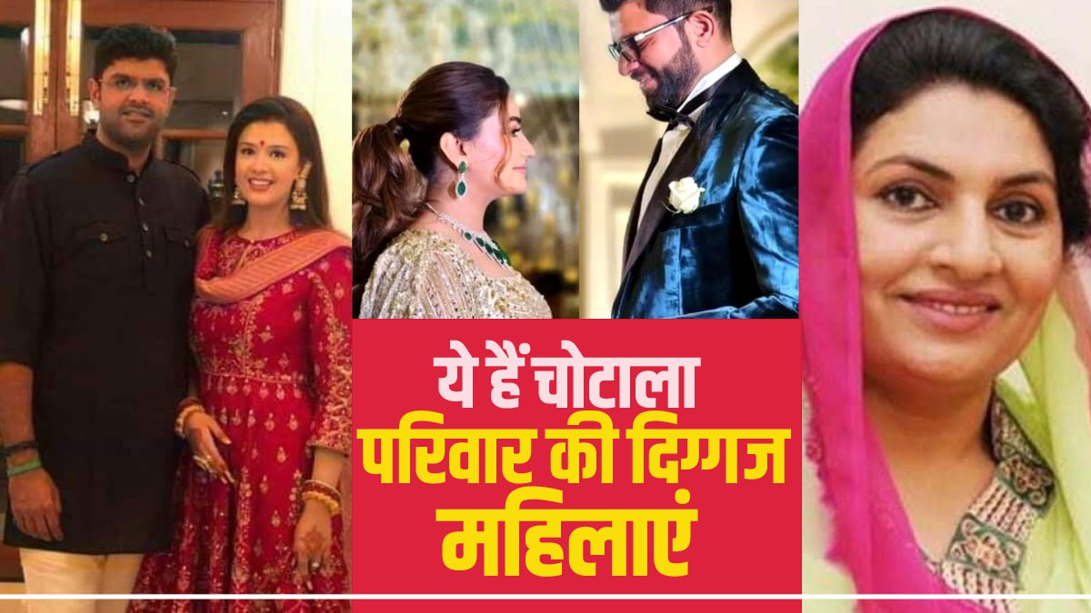 Digvijay Chautala Wedding: रंधावा से ब्याह रचाने जा रहे दिग्विजय की मां ...