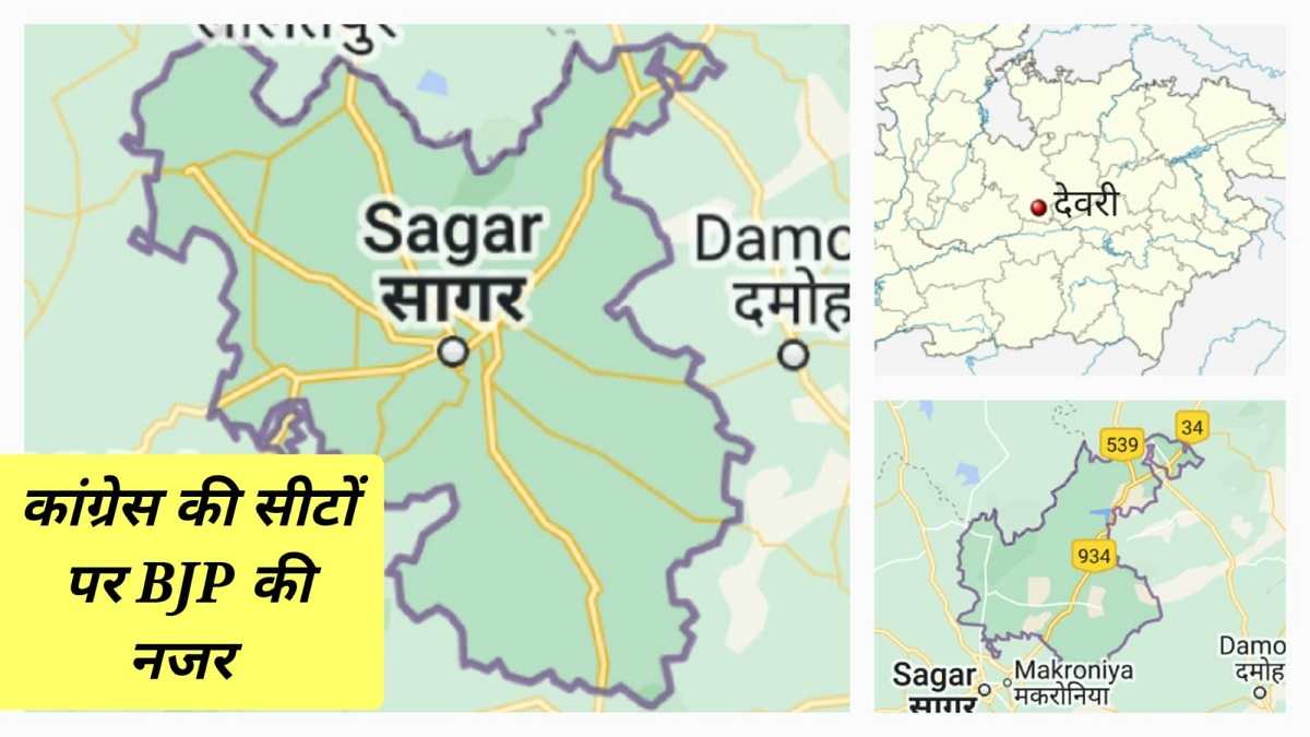Assembly Elections 2023: सागर जिले में देवरी-बंडा सीट पर भाजपा की व्यूह रचना, कांग्रेस मुक्त ...
