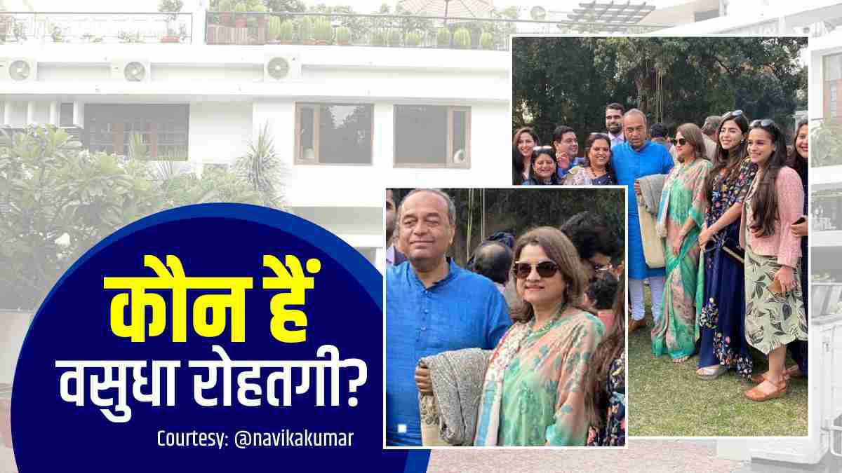 कौन हैं वसुधा रोहतगी, दिल्ली में 160 करोड़ का बंगला खरीदा? जानें हाल ...