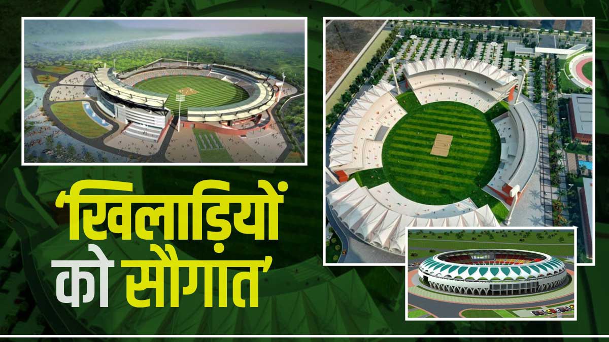 Bihar में यहां बन रहा पूर्वात्तर भारत का सबसे बड़ा और आधुनिक Stadium ...