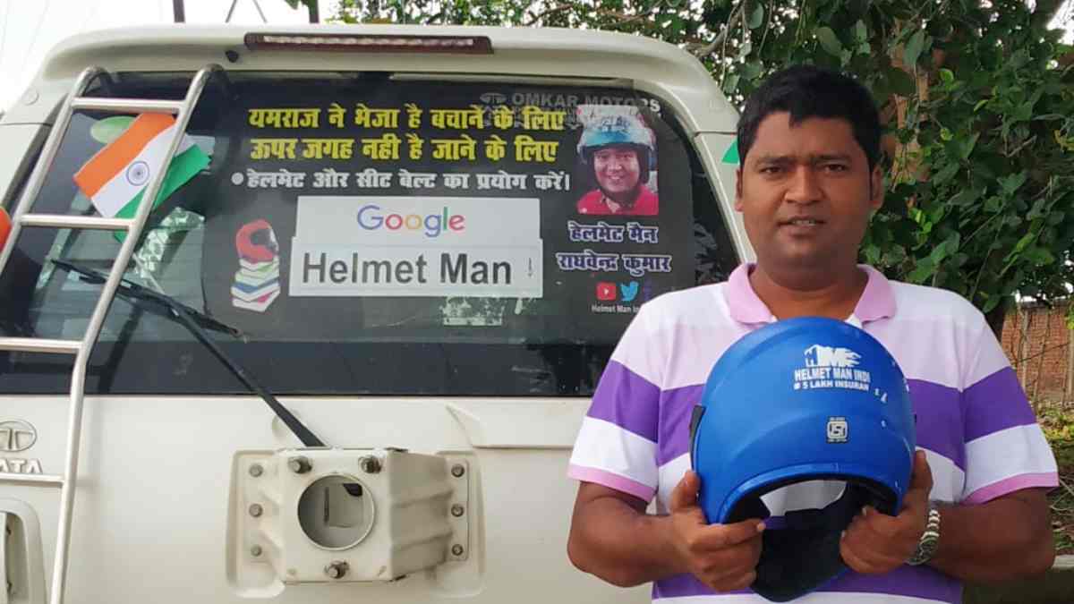 मिलिए हेलमेट मैन राघवेंद्र सिंह से, सड़क हादसे में हुई दोस्त की मौत तो ...