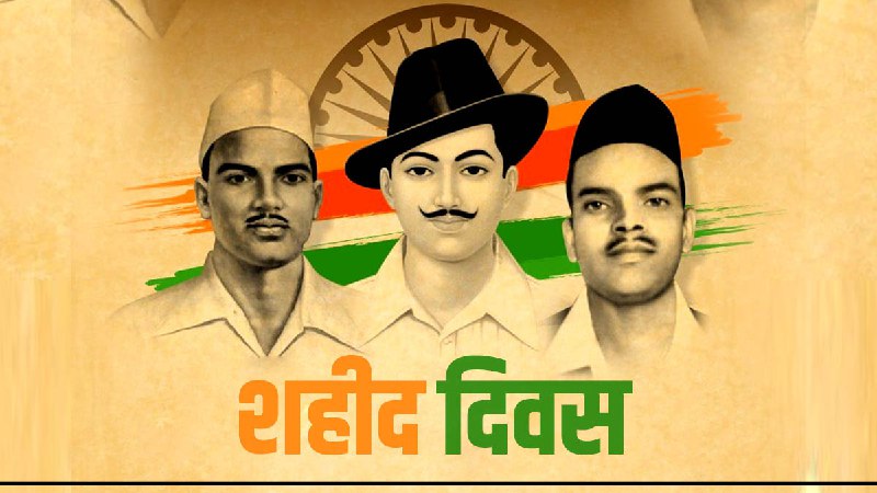 Shaheed Diwas 2023: 'देश से इश्क और मौत से शादी..' गजब मतवाले थे भगत सिंह, राजगुरु और सुखदेव ...