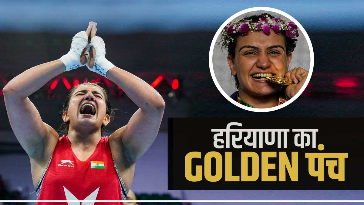 WBC 2023: 'गोल्डन गर्ल' स्वीटी बोरा ने की है कबड्डी खिलाड़ी से शादी ...