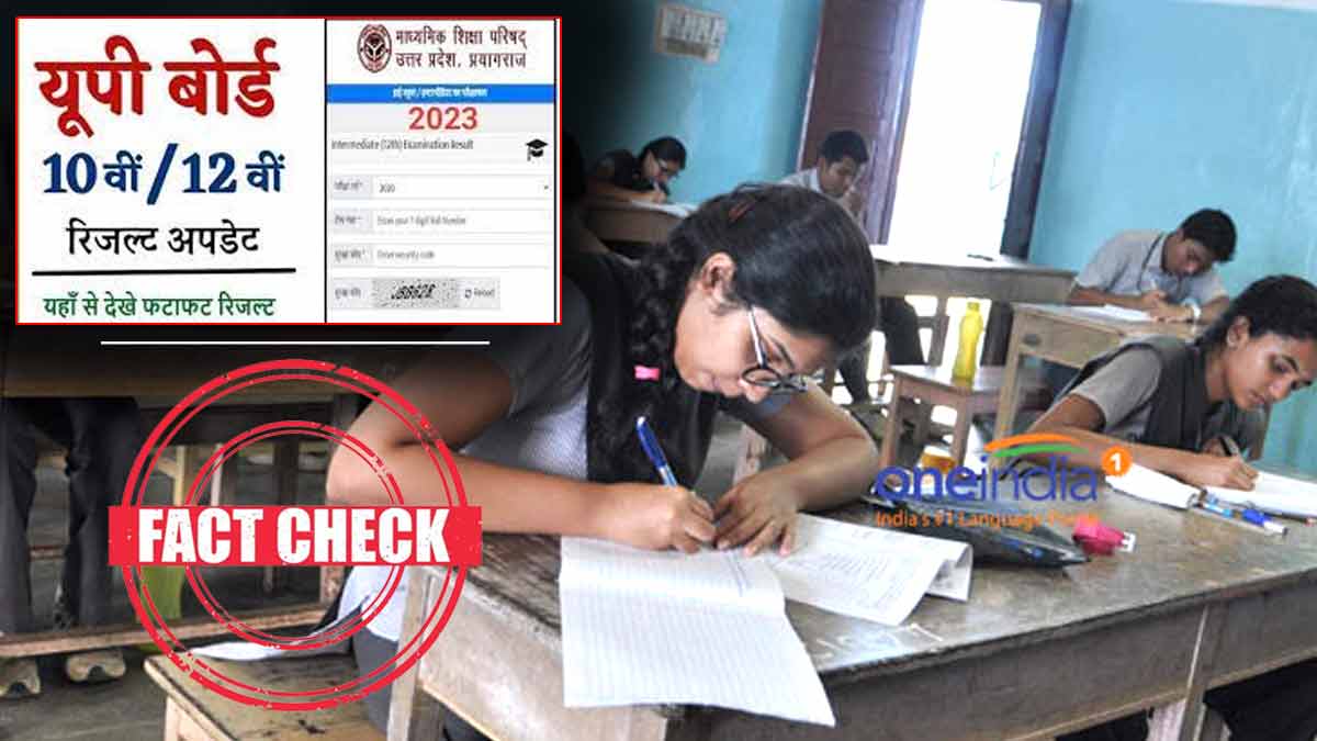 Fact Check: इस दिन जारी होगा UP Board Result 2023, कॉपियों का मूल्यांकन ... Fact Check: इस दिन जारी होगा UP Board Result 2023, कॉपियों का मूल्यांकन ...