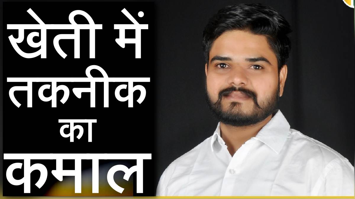 Kropbook की मदद से किसानों को मिलेंगे इनोवेटिव सॉल्यूशन, Manoj Avhad की शानदार | Farming Manoj ...